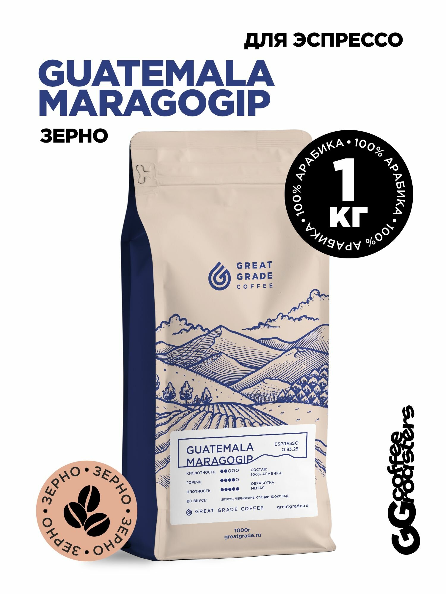 Кофе для эспрессо Гватемала Марагоджип Great Grade Coffee, в зернах, 1 кг