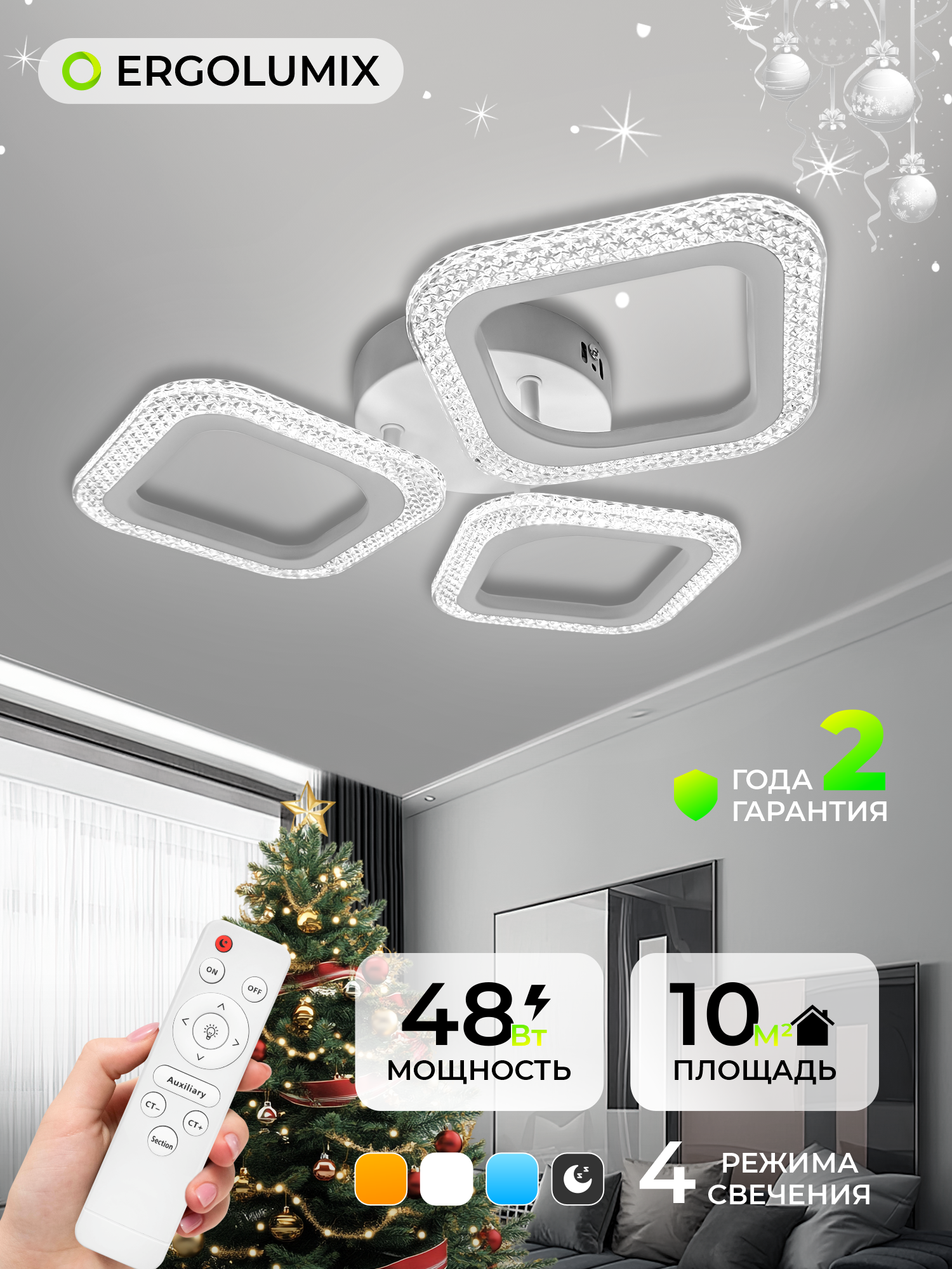 Люстра потолочная светодиодная на кухню, в гостиную и в спальню