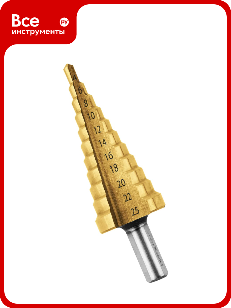 Сверло ступенчатое 4-25 мм, 11 ступеней vertextools 4-25, получения отверстий различного