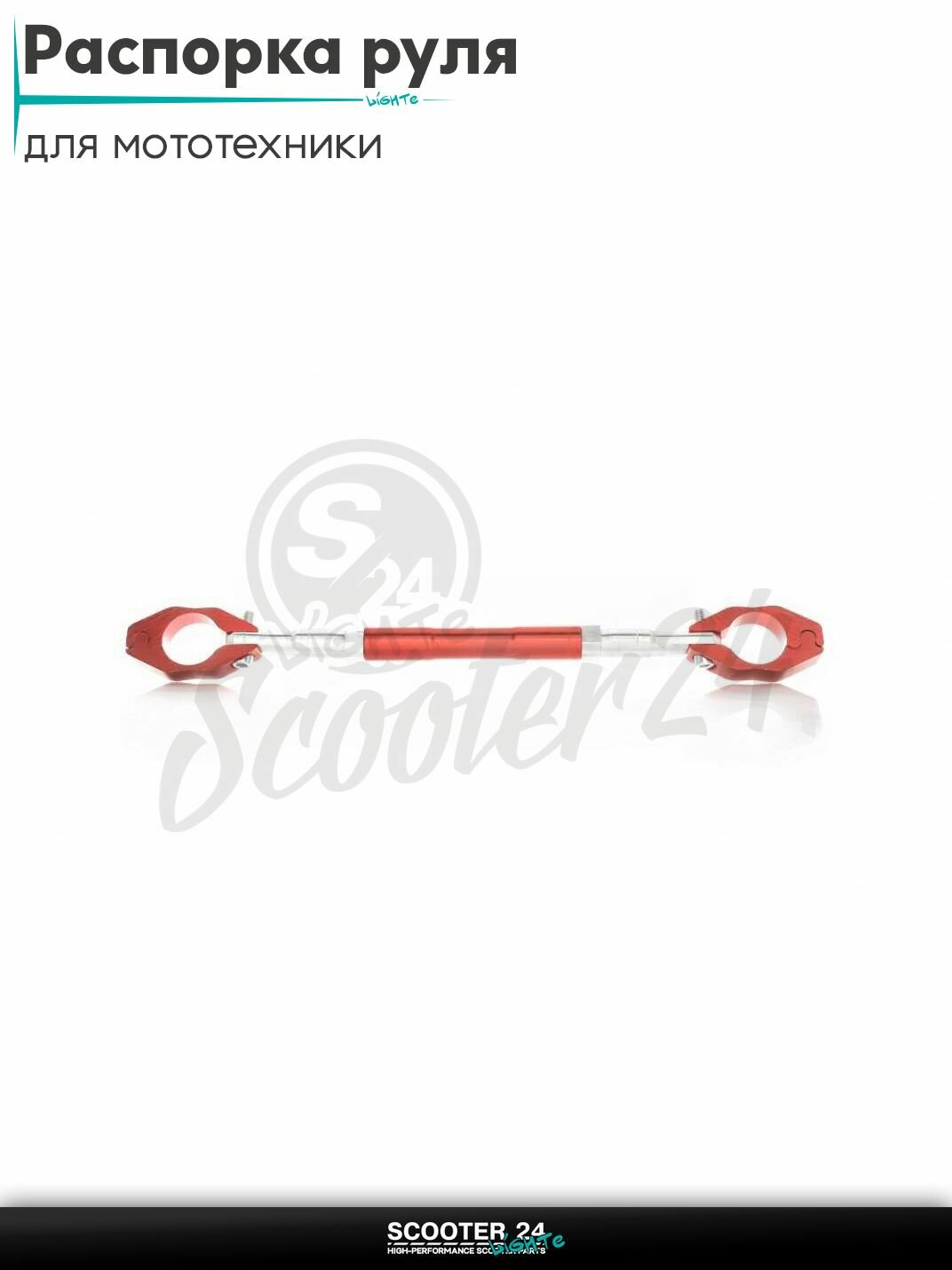 Распорка руля универсальная, регулируемая, CNC, L280-320 мм, d22 (золотистая) на мотоцикл и питбайк / защита руля от излома