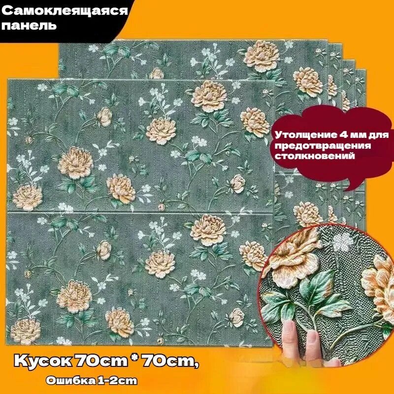 Панели Самоклеющиеся Для Стен И Обои На Кухню Моющиеся "Кирпич Дербент" 10 Шт. 700*700 Влагостойкие Для Кухонного Фартука На Стены