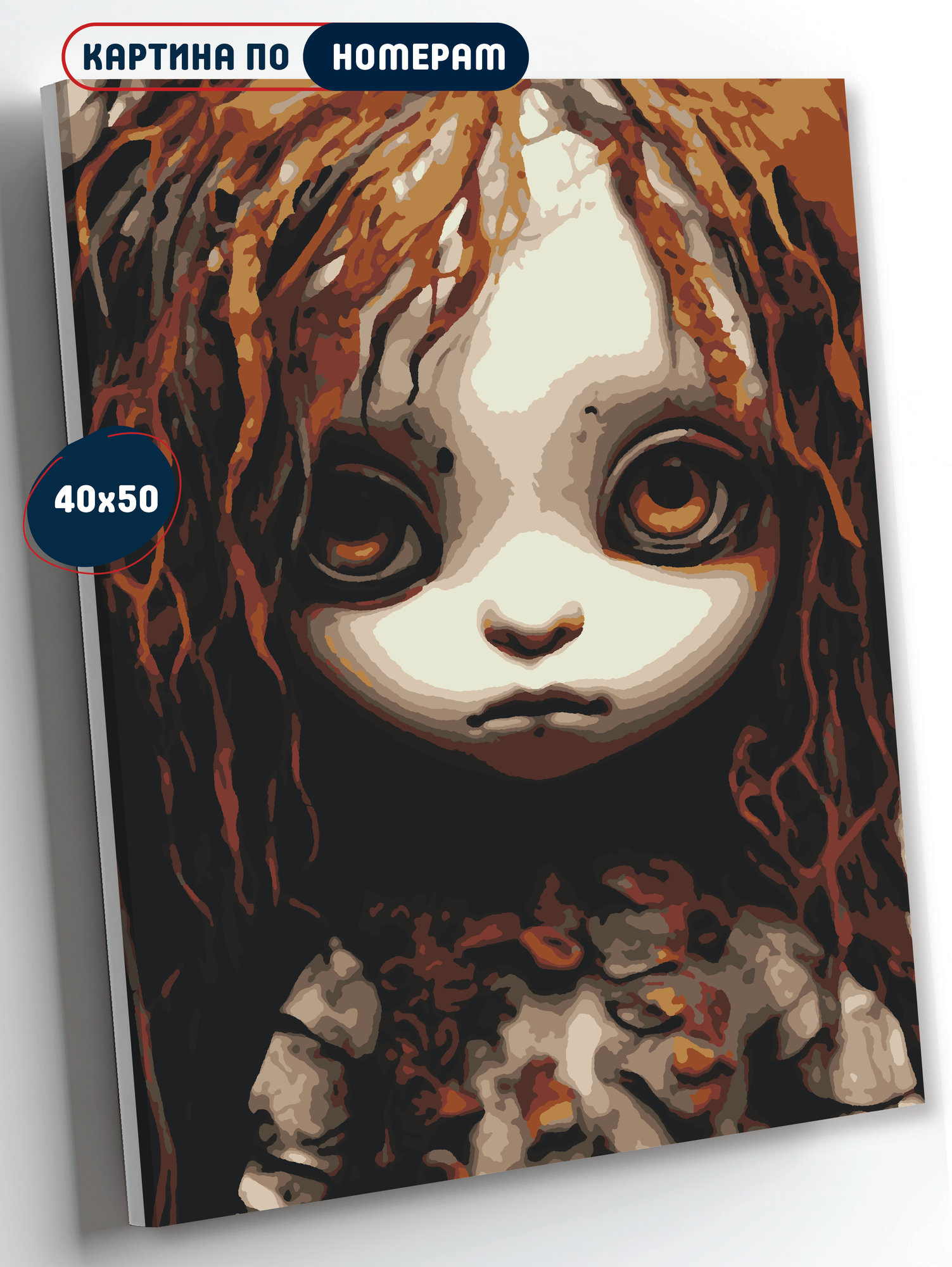 Картина по номерам "Домовой", Холст на подрамнике 40х50, набор для рисования