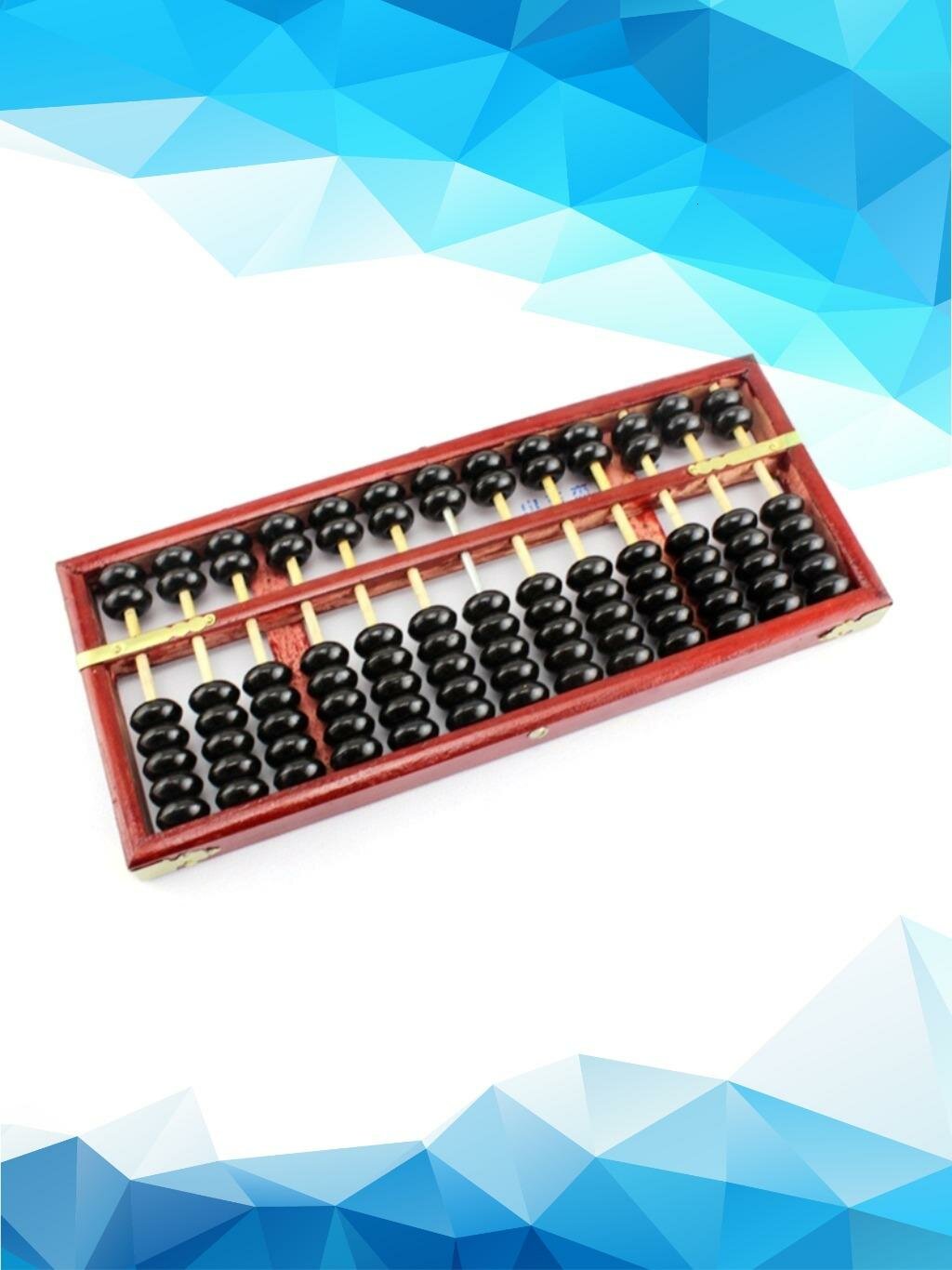 13-разрядные деревянные счёты