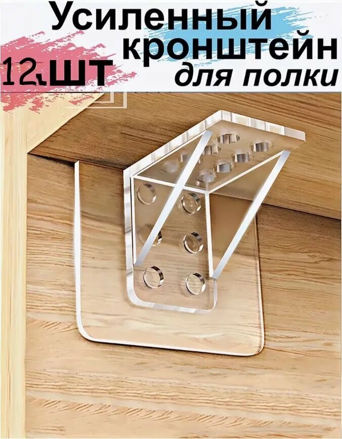 Держатель для полки,10кг,12шт