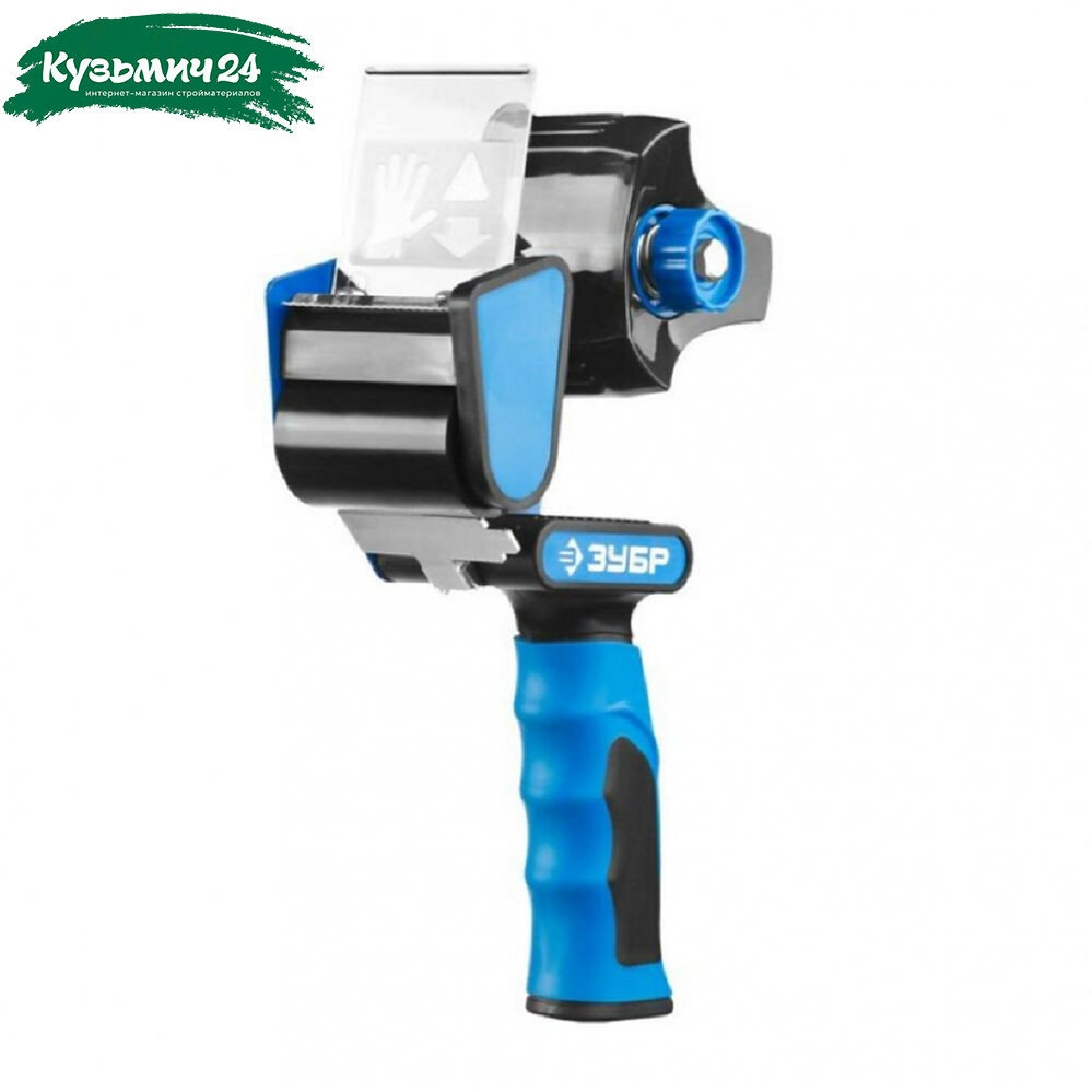 Диспенсер Зубр 12015 для клеящих лент, двухкомпонентная рукоятка, ширина 50 мм