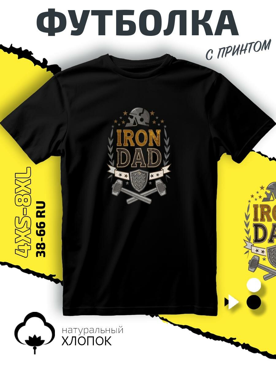 Футболка Iron Dad защитный шлем молоты