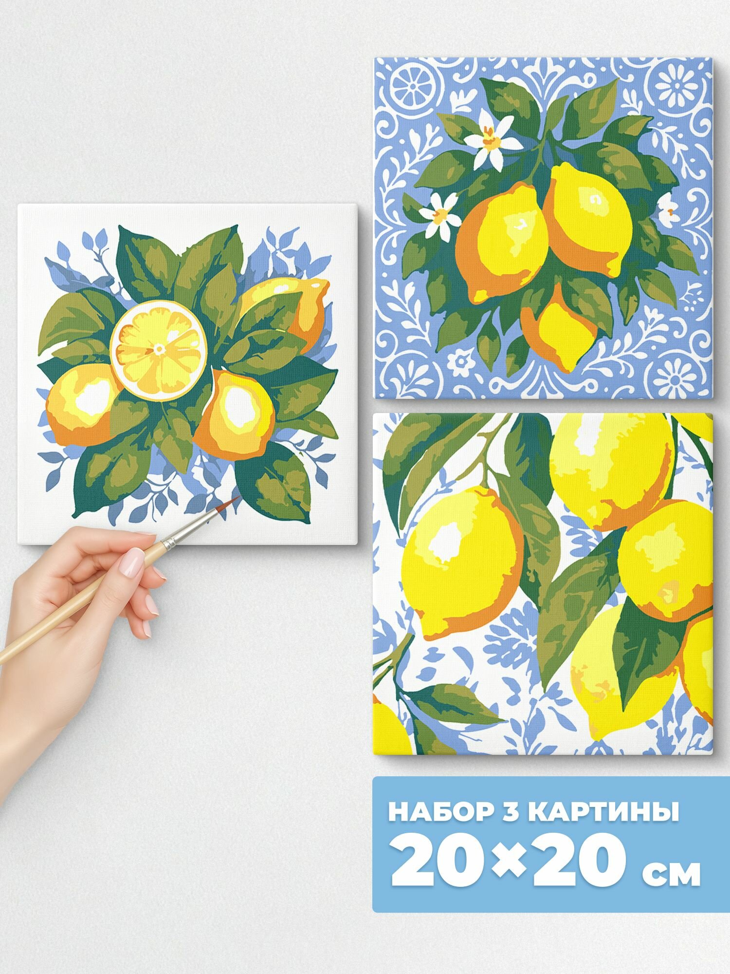 Картины по номерам Лимоны