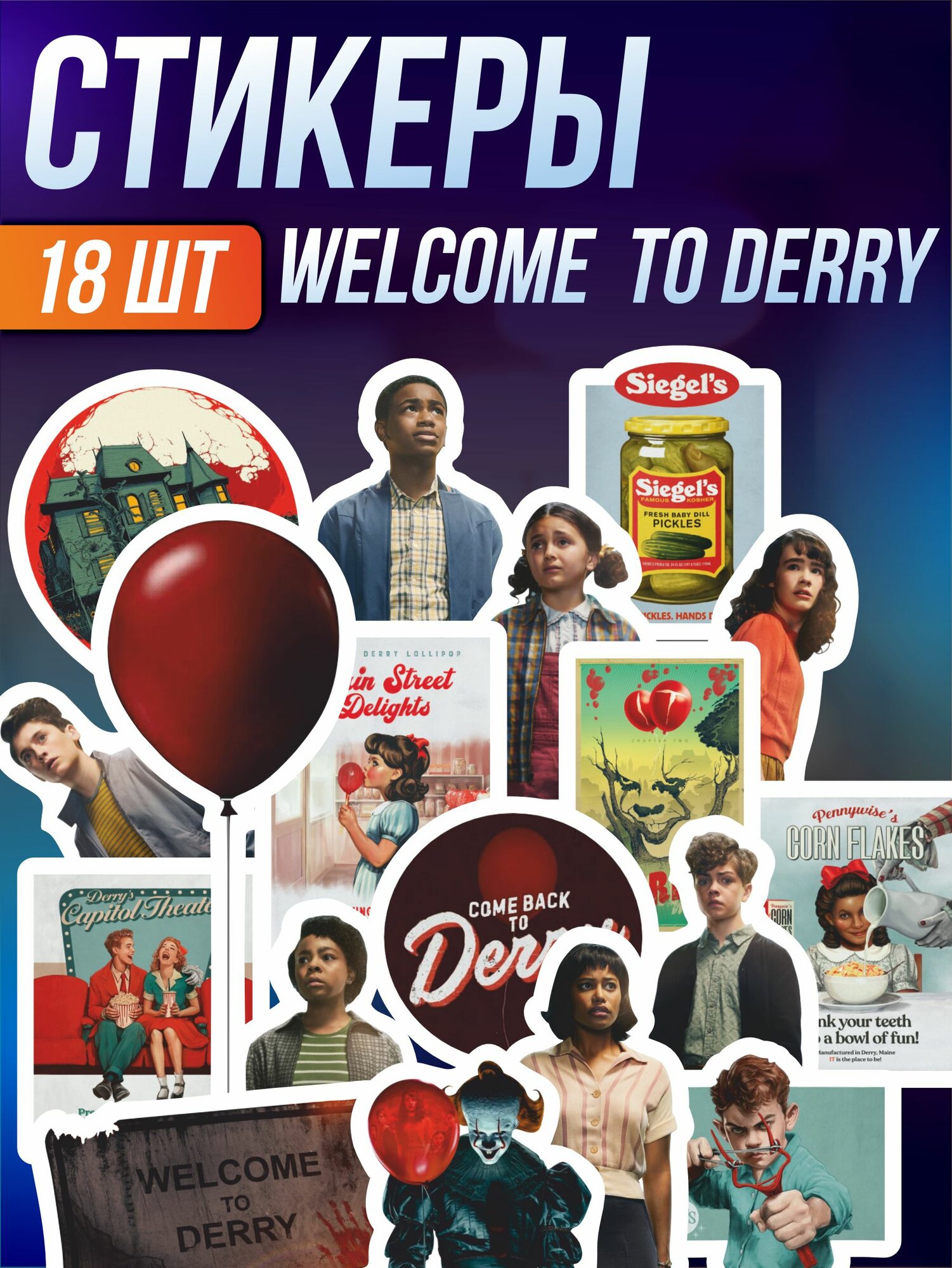 Стикерпак наклейки Оно Добро пожаловать в Дерри