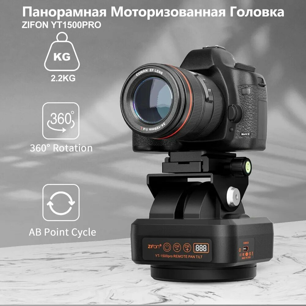Панорамная Моторизованная Штативная Головка Zifon YT-1500PRO С Циклом Точек AB, Максимальная Нагрузка 2.2 Кг (Подходит Для Зеркальных Фотокамер, Смартфонов И GoPro LED)