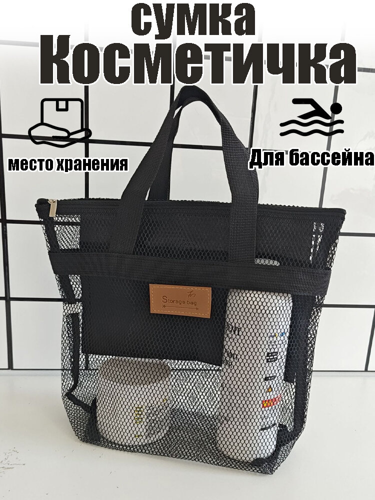 Косметичка
