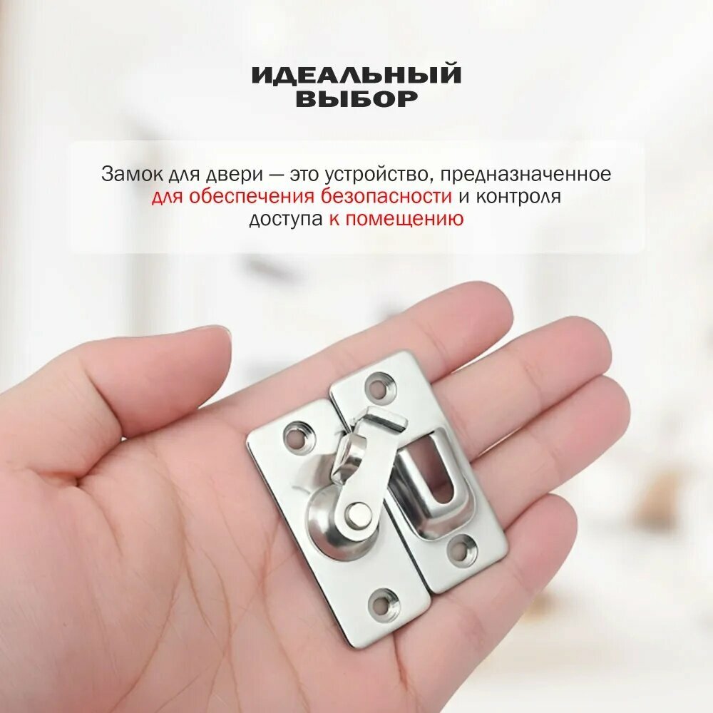 Шпингалет угловой накладной/задвижка дверная угловая/щеколда накладная. Раздвижная дверь защелка 90 градусов. Нержавеющая сталь.