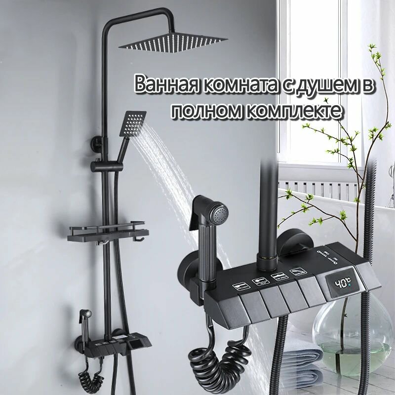 Душевой комплект Смеситель для ванны и душа. Душевая система с монитором, тропический душ система, смеситель для ванной душа, 4 В 1 черный