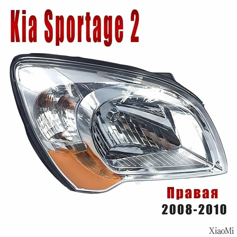 Фары автомобильные