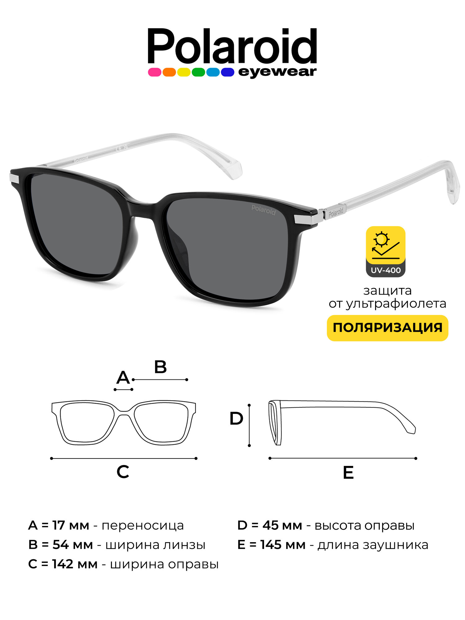 Солнцезащитные очки