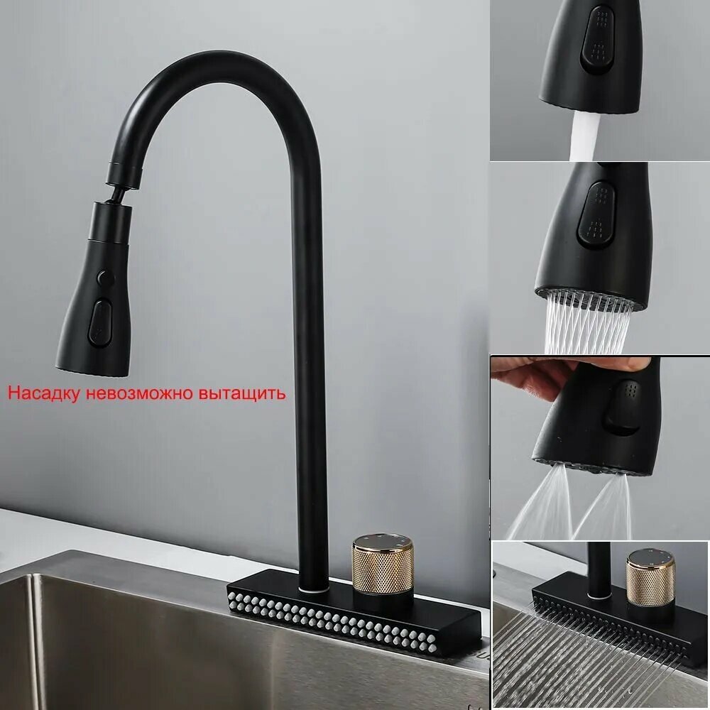 Кухонный кран с водопадом "Летящий дождь" / смеситель горячей и холодной воды / поворот на 360 градусов с 50 выходами /4 модели, Черный