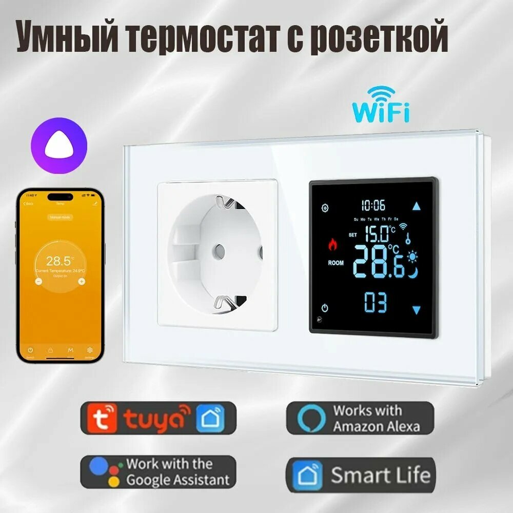 TOUCHMI Терморегулятор/термостат до 3500Вт Для водопровода, Для газового котла, белый