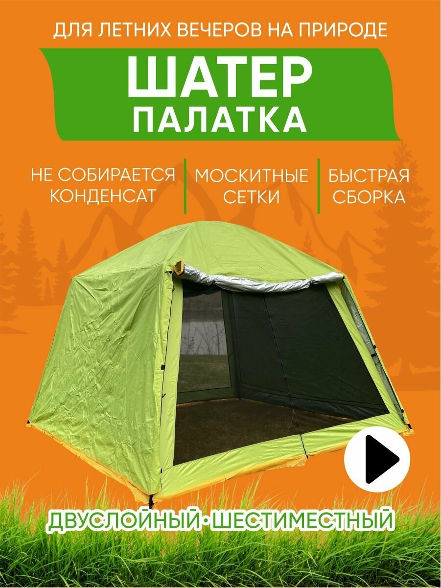 Шатер туристический / Беседка для дачи / Павильон садовый