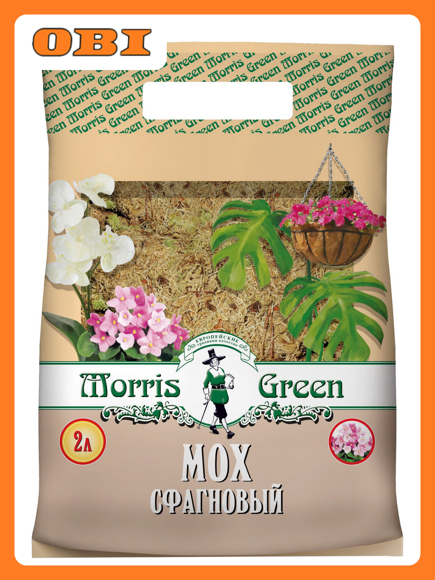Субстрат Morris Green, мох сфагновый, бактерицидный, противогрибковый, 2 л