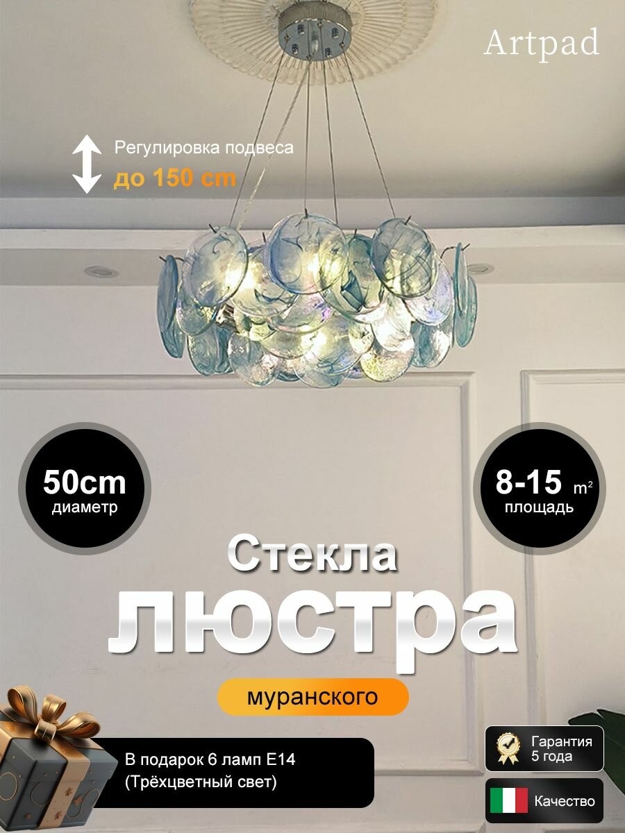 Artpad Люстра, E14, 72 Вт