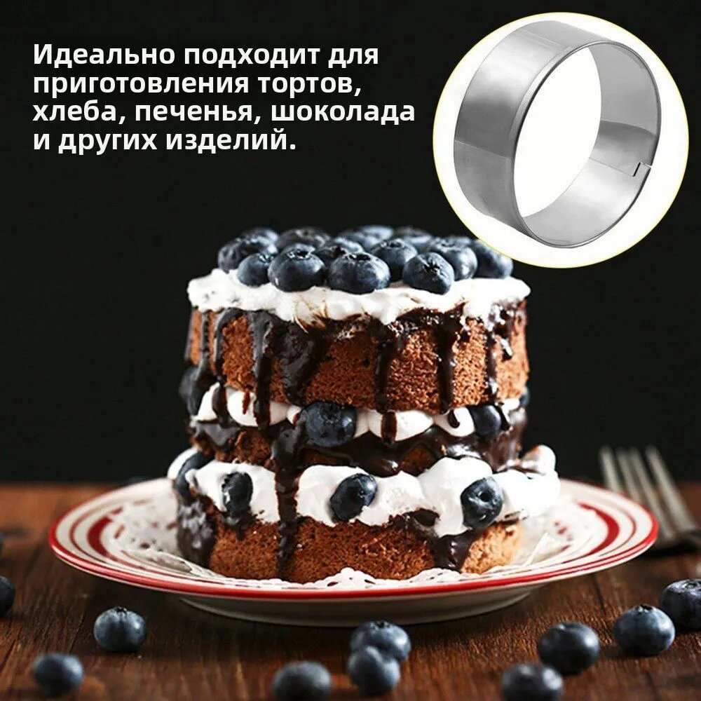 Кольцо кулинарное 5 шт — фото 1