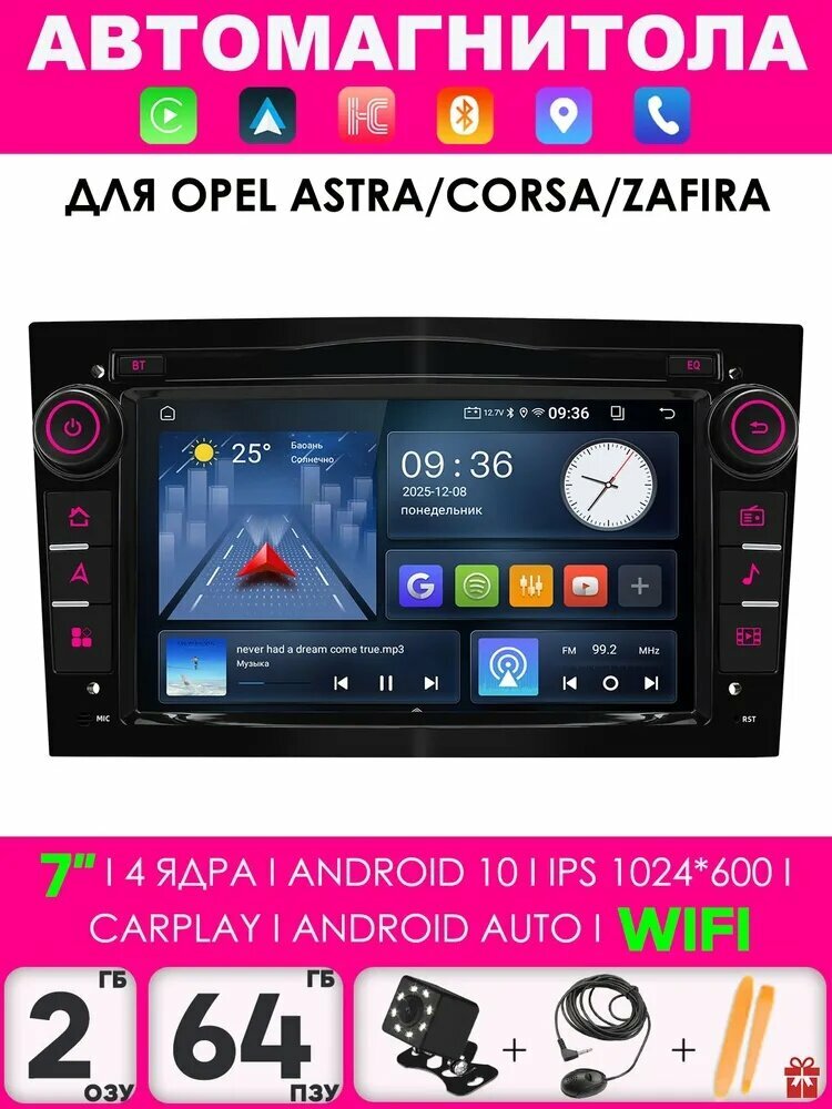 ISUDAR Устройство головное, диагональ: 7", 2 DIN, 2ГБ/64ГБ