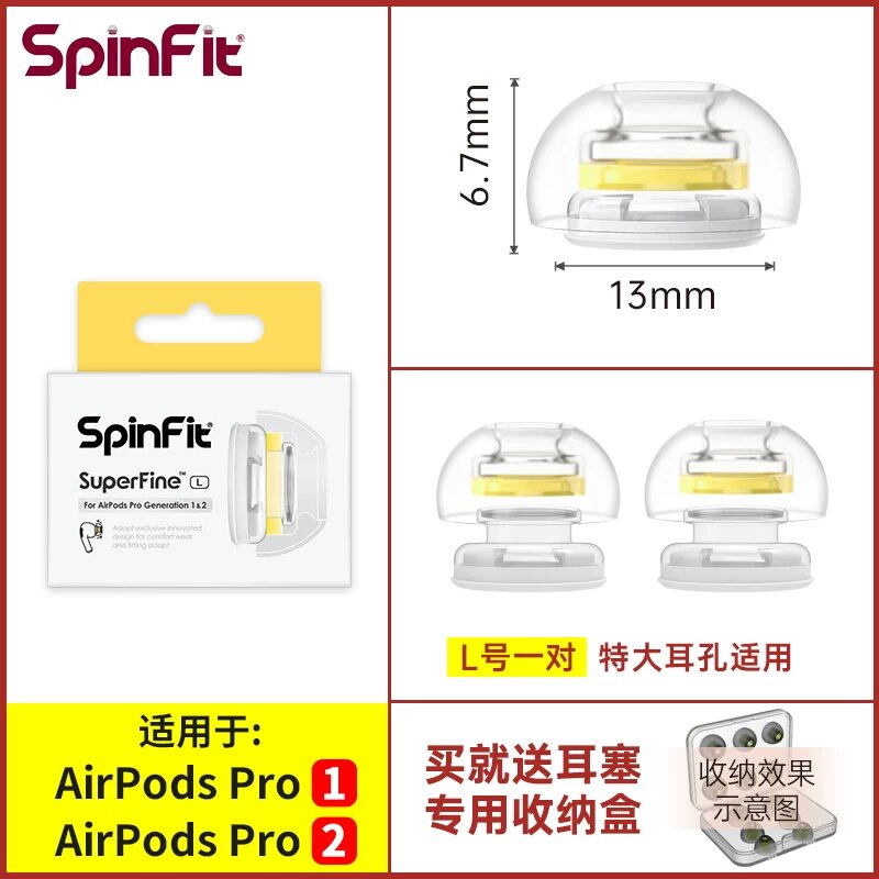 SpinFit SuperFine силиконовые ушные заглушки для Apple AirPods Pro размер L 1 пара в коробке премиум комфорт