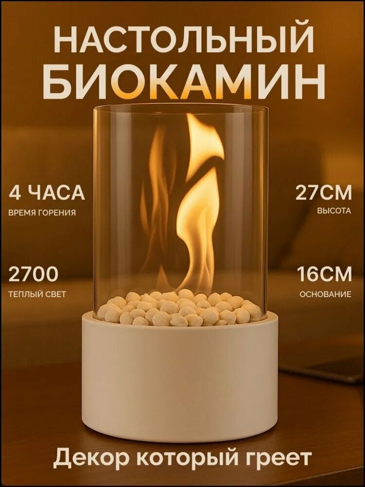 Белый камин, круглый, атмосферный, небольшой переносной настольный камин, внутренняя печь