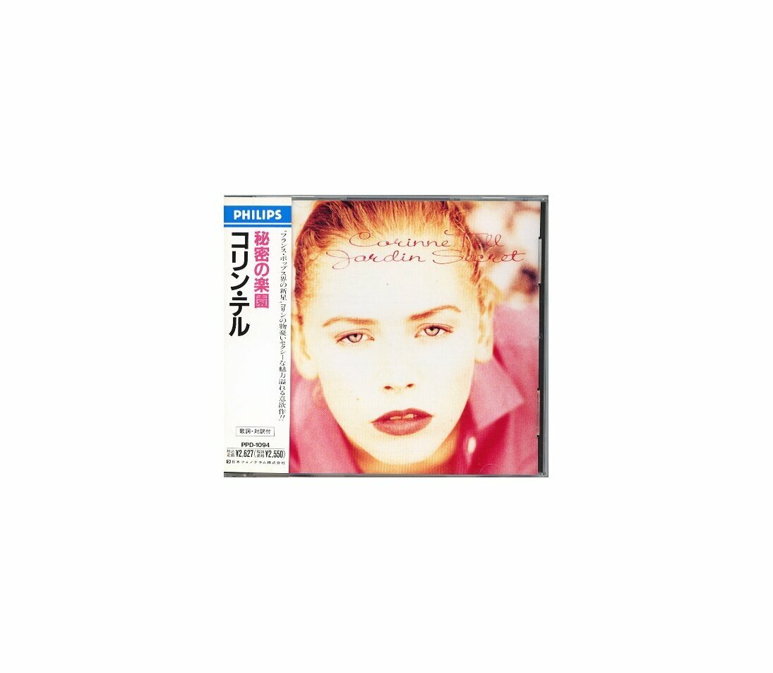 Диск CORINNE TELL: JARDIN SECRET / RARE (1 CD)