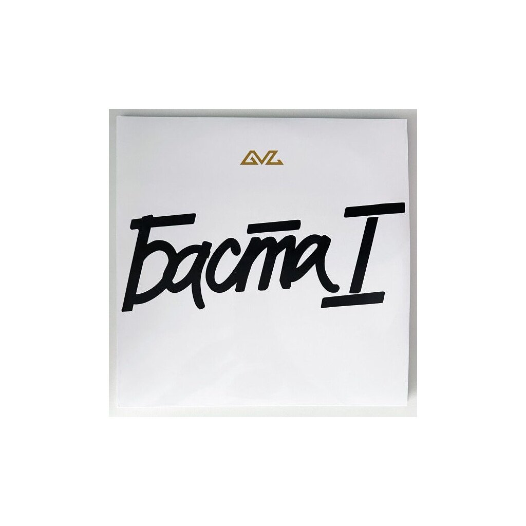 Виниловая пластинка баста - Баста I (Black Vinyl) (2LP) (2 LP)