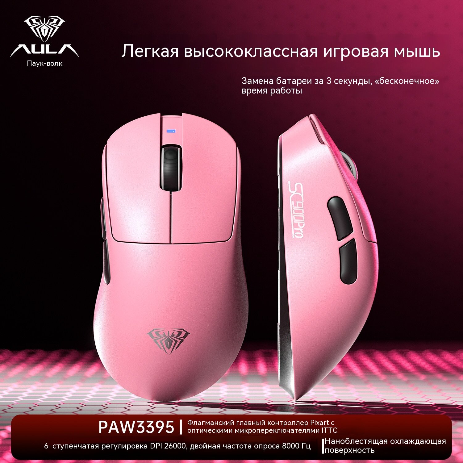 Беспроводная игровая мышь AULA SC900 Pro с тремя режимами работы, PAW3395, 26000 точек на дюйм, розовый
