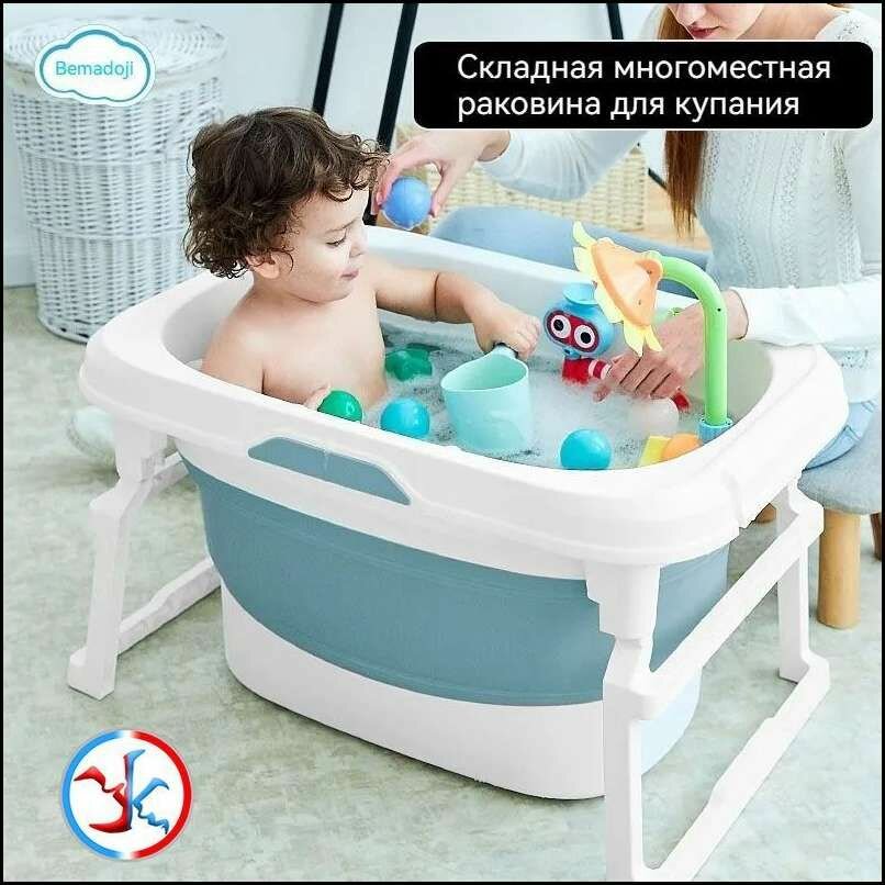 11Ванночка для купания новорожденных, разборная, 77*51*49 см