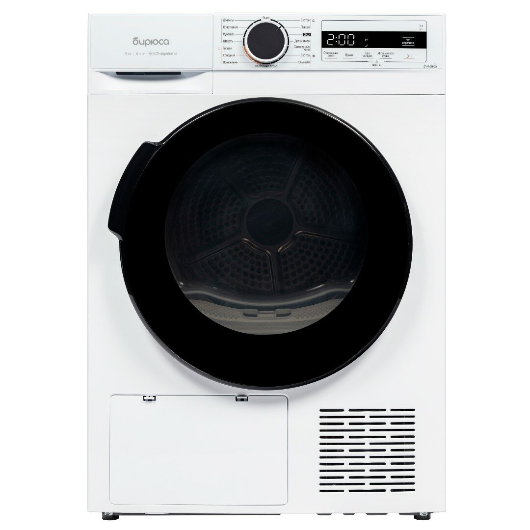 Сушильная машина Бирюса DM-MS8/05