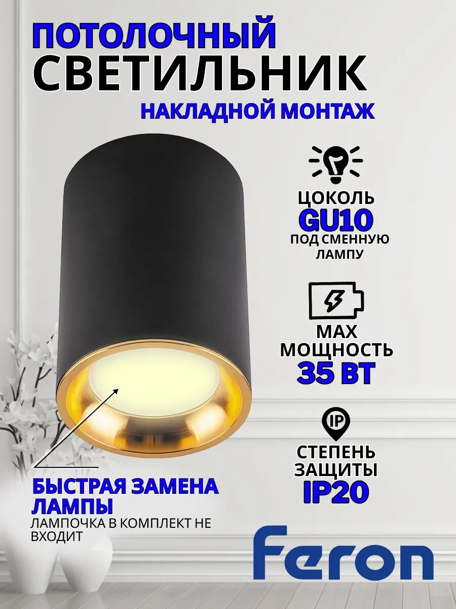 Точечный светильник спот потолочный GU10