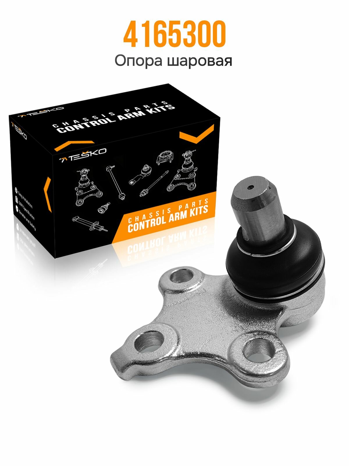 Опора шаровая ДонгФенг Х30, Лифан Бриз / DongFeng H30 Cross, Lifan Breez (520) / OEM: 4165300 , L2904120