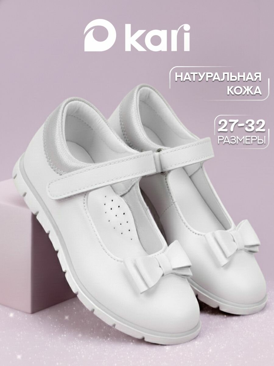 Туфли Мэри Джейн