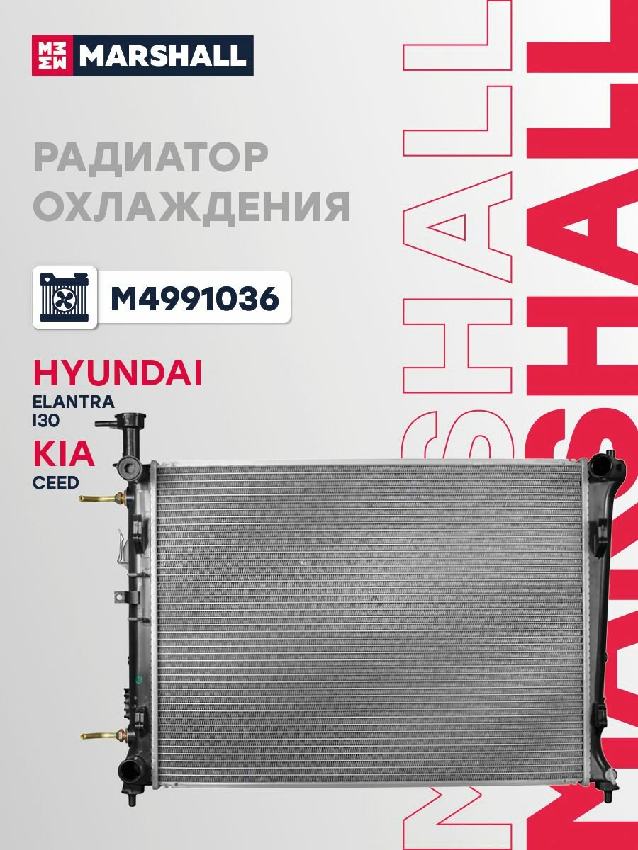 Радиатор охлаждения Hyundai Хендай Elantra Элантра, Kia Киа Ceed Сид 253101H060