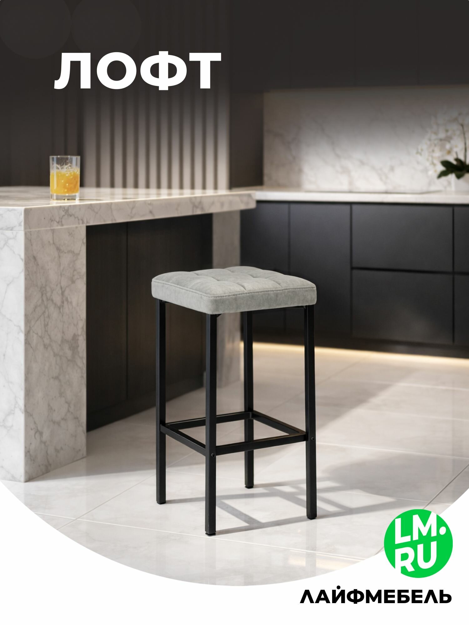 Полубарный стул Лайфмебель Лофт мадера 20 / черный матовый