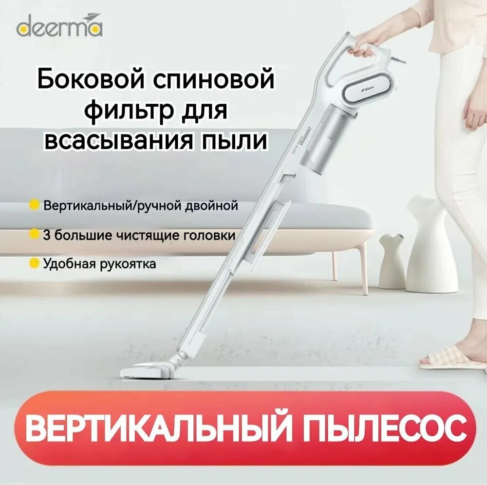 Бытовой проводной вертикальный пылесос белого цвета, многофункциональный съемный ручной пылесос, различные сценарии уборки, боковая циклонная фильтрация HEPA, большая мощность всасывания 15000 Па