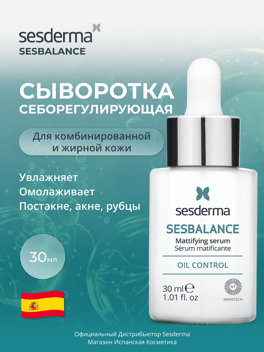 Sesderma SESBALANCE Сыворотка для лица себорегулирующая, 30 мл