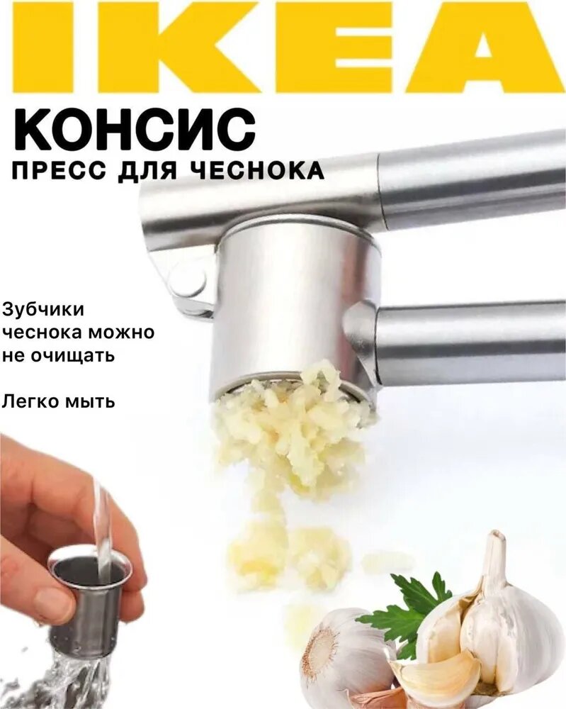 Чеснокодавилка — фото 1