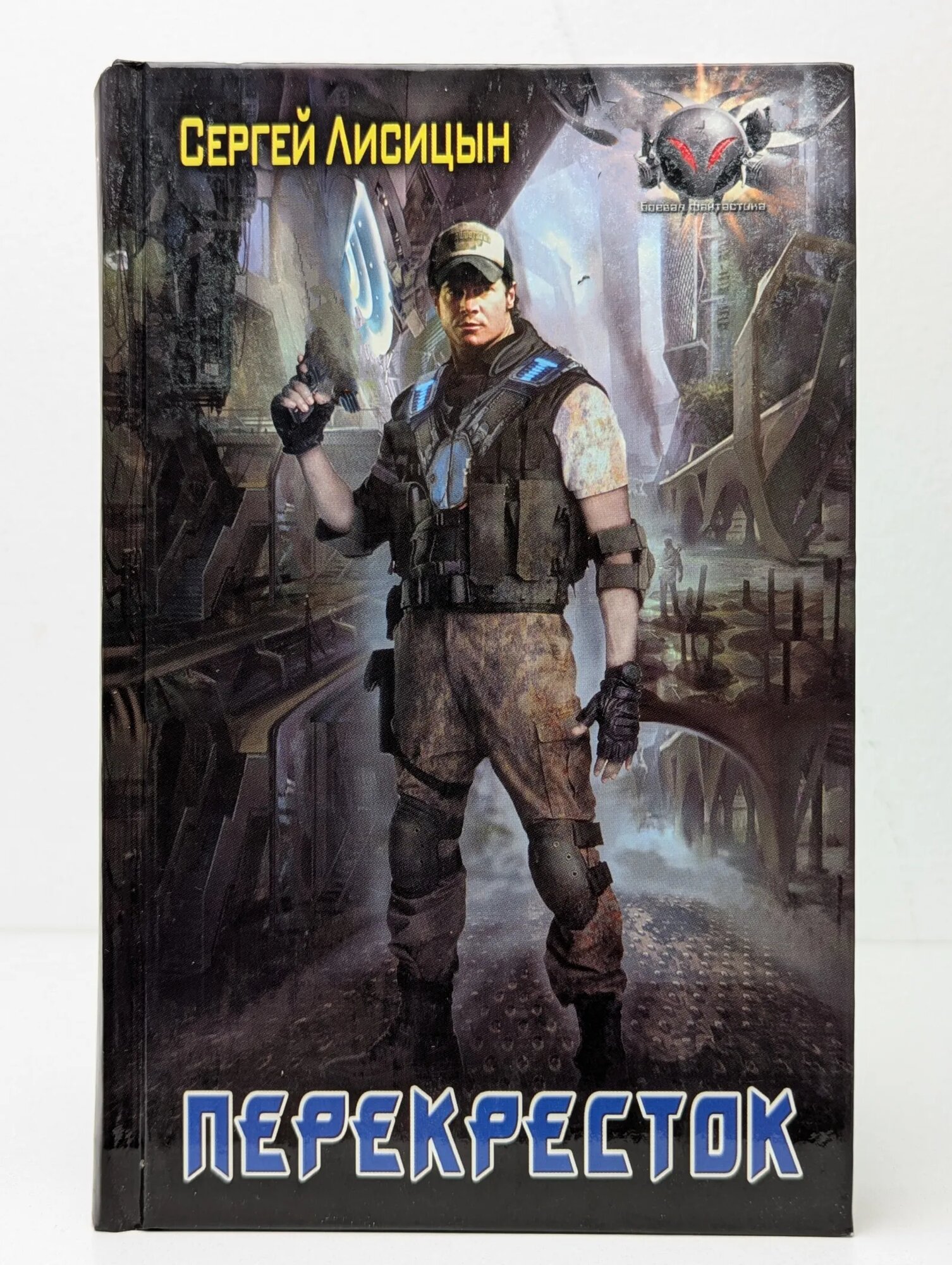 Перекресток Лисицын Сергей 2013