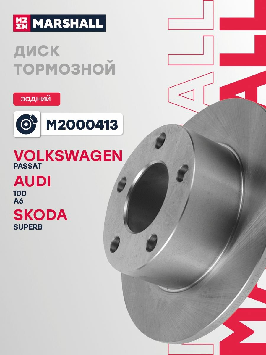 Диск тормозной задний Audi Ауди 100, A6, Skoda Шкода Superb Суперб, Volkswagen VW Фольксваген Passat Пассат 4A0615601A