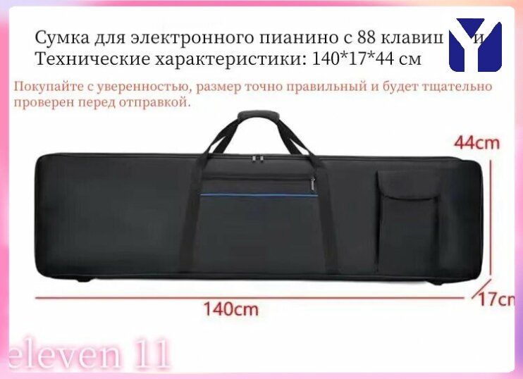 Эксклюзивная сумкачехол для 88клавишного синтезатора из усиленной ткани оксфорд 600D, габариты 140х17х44 см