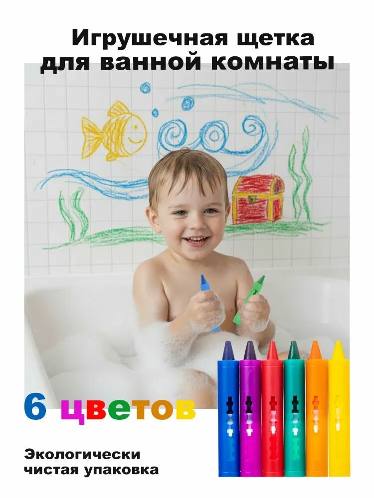 Мелки для рисования в ванной, 6 палочек, 3+