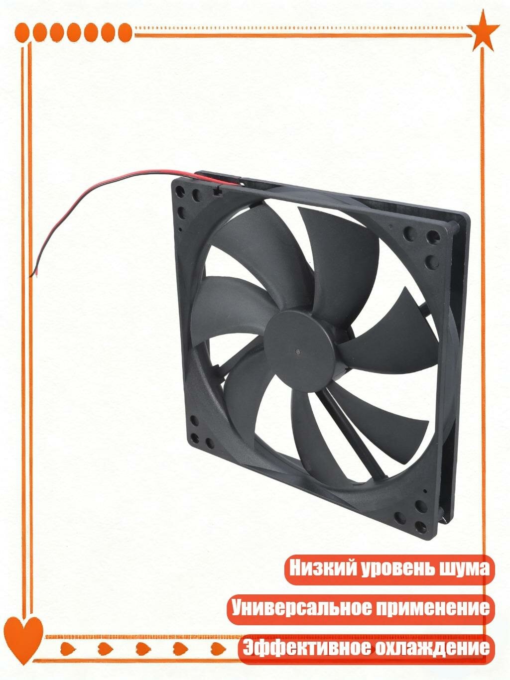 Вентилятор серверный 180x180x25мм 12В