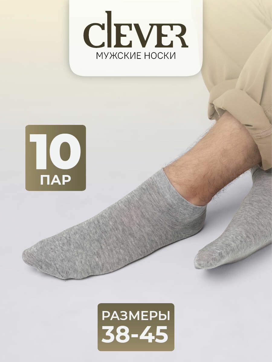 Носки, комплект
