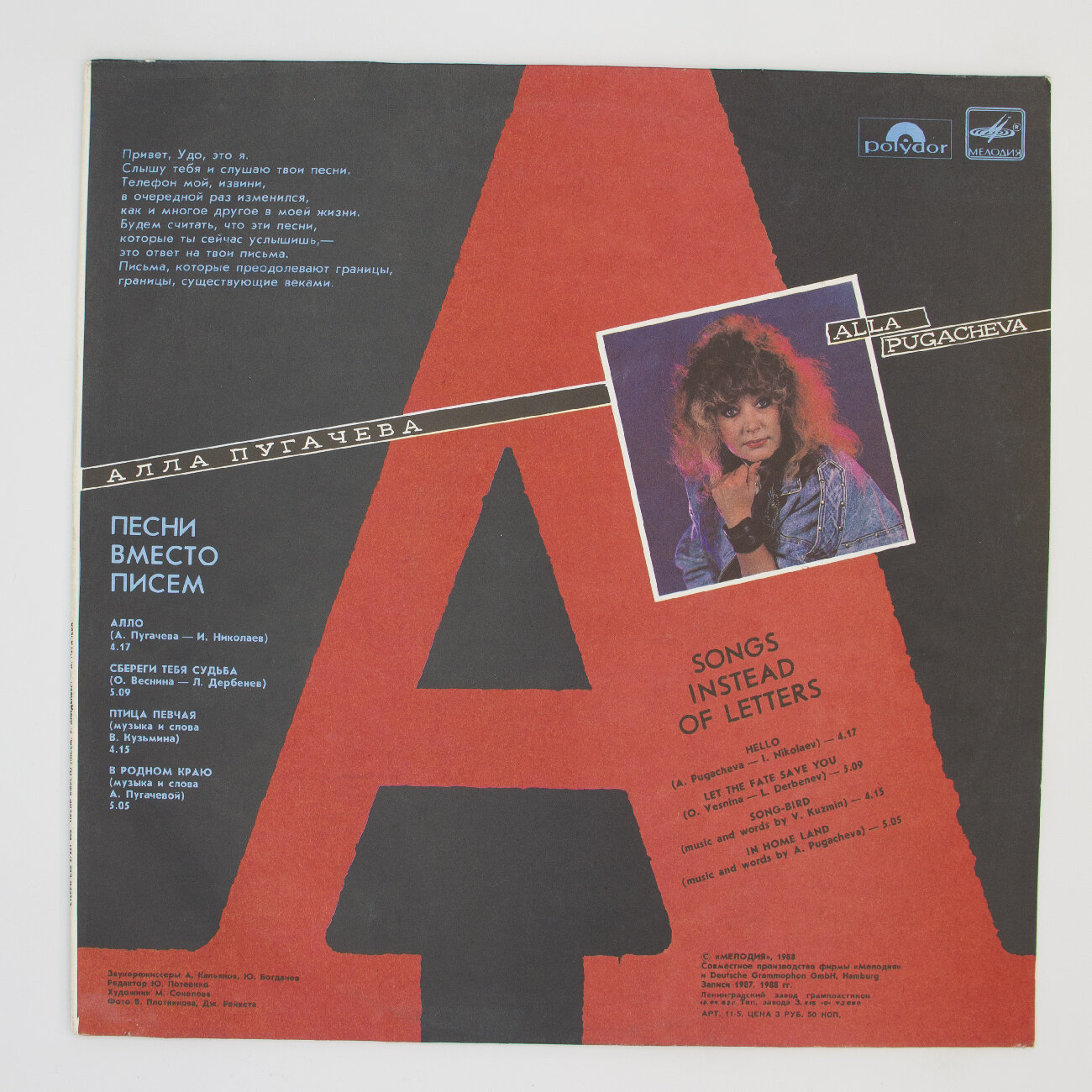 Виниловая пластинка Алла Пугачева - Песни Вместо Писем, 1xLP, EX