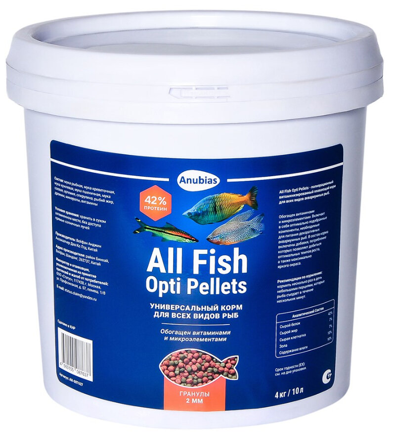 Корм для декоративных рыб Anubias All Fish Opti Pellets, гранулы 2 мм, 4 кг, ведро