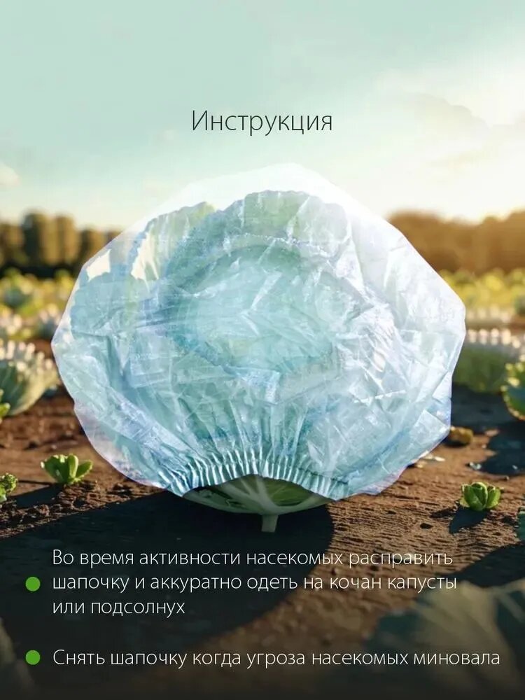 Бинт садовый Спанбонд, 0.2x0.22 м, 1 мкм, 50 шт