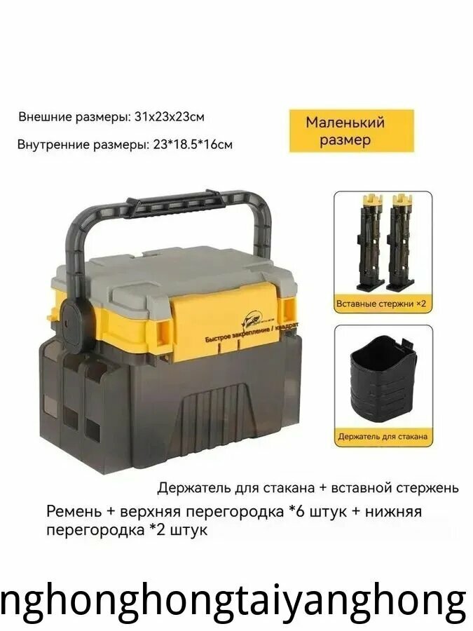 Ящик рыболовный XX192,31*23*23CM,6L+деталь